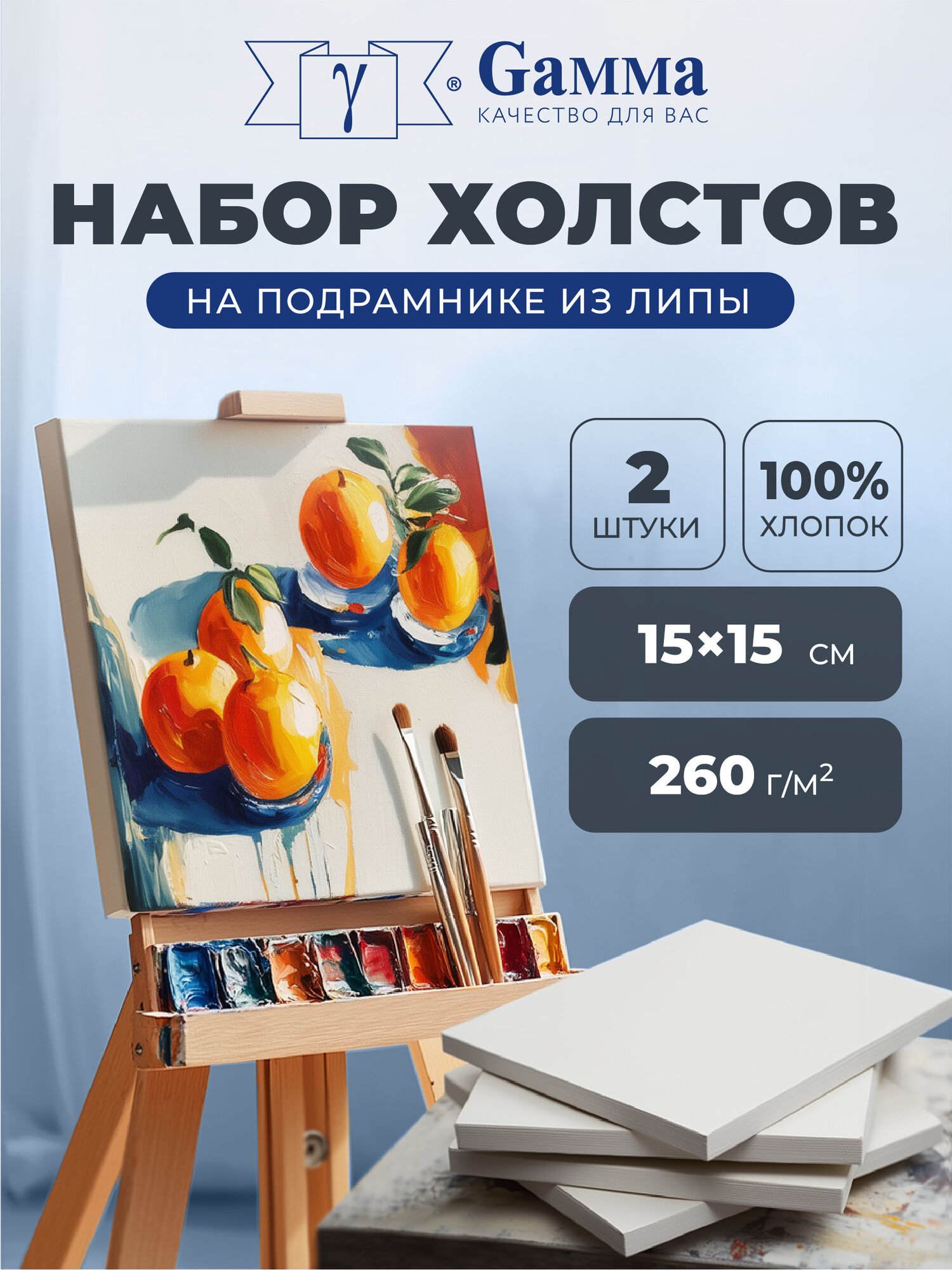 Набор холстов 2 штуки "ВКФ" NH-08-2-1515 15х15 см 100% хлопок 260 г/кв. м