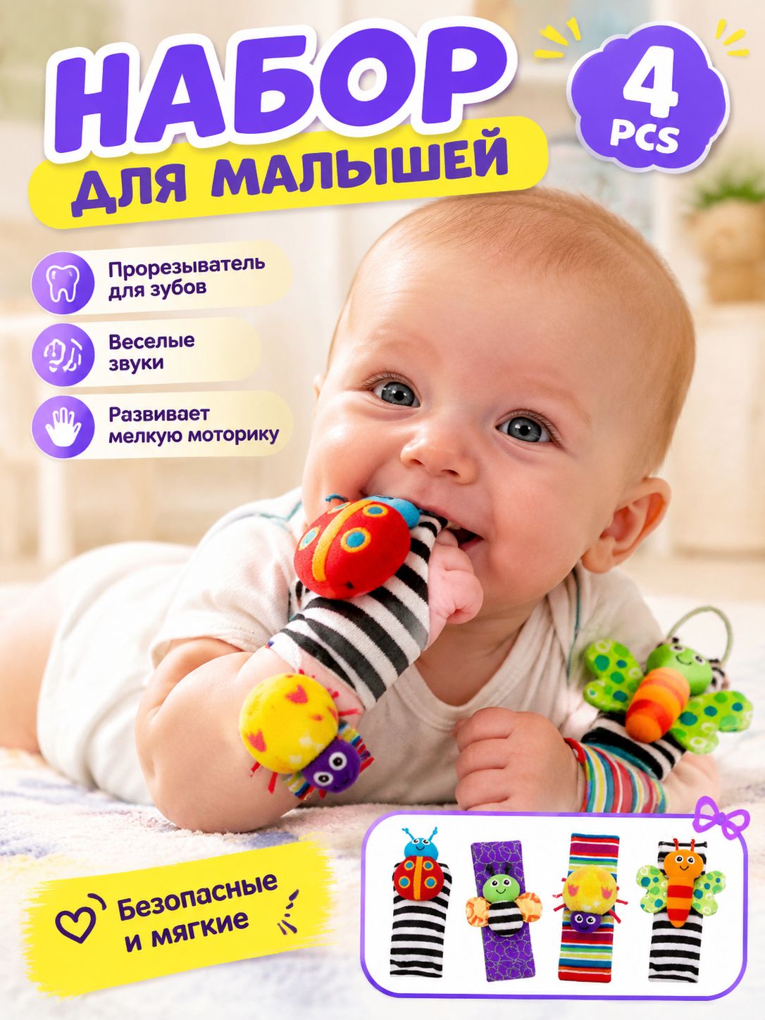 13/4 шт. Детские игрушки-погремушки/Игрушки для сенсорного захвата
