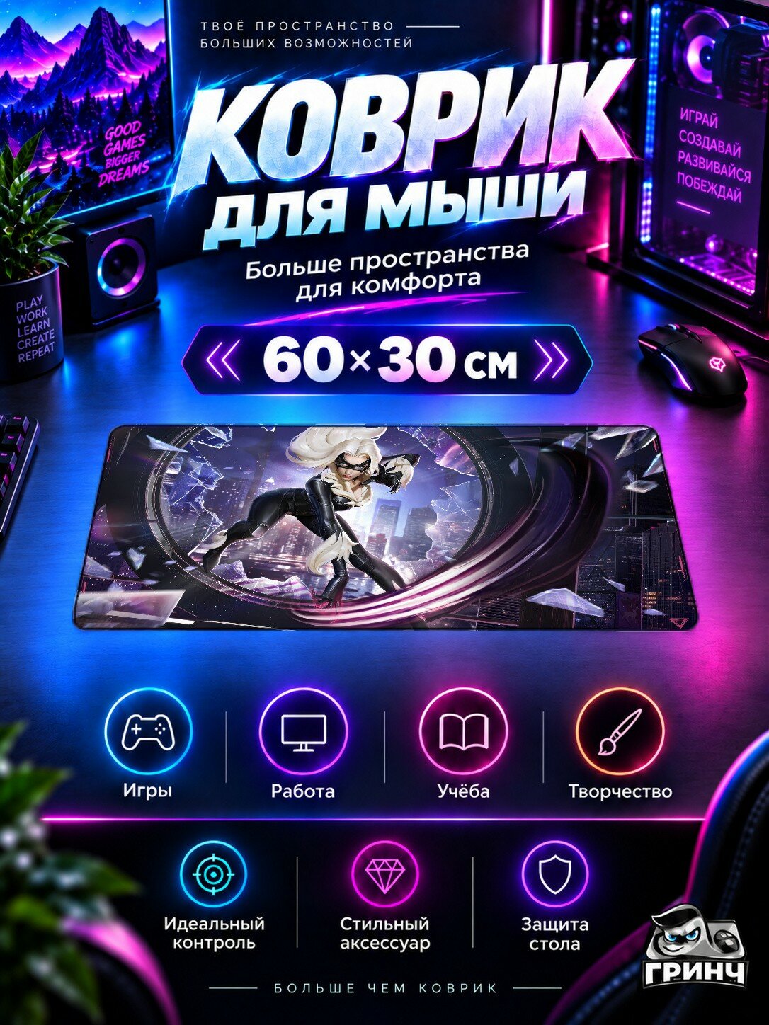Игровой коврик для мыши и клавиатуры Marvel / Марвел — Marvel Super War Black Cat 60х40 см XL
