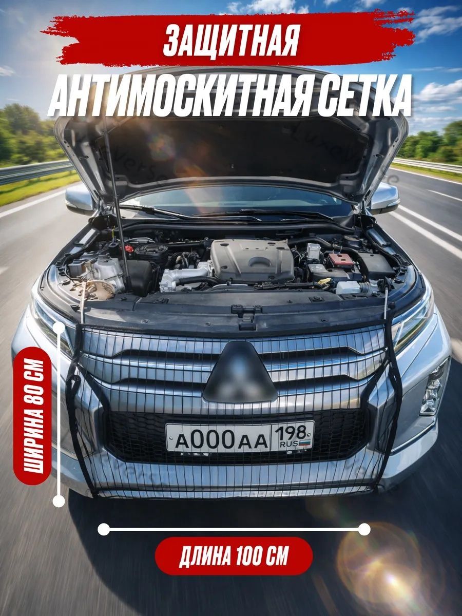 Сетка на радиатор — фото 1
