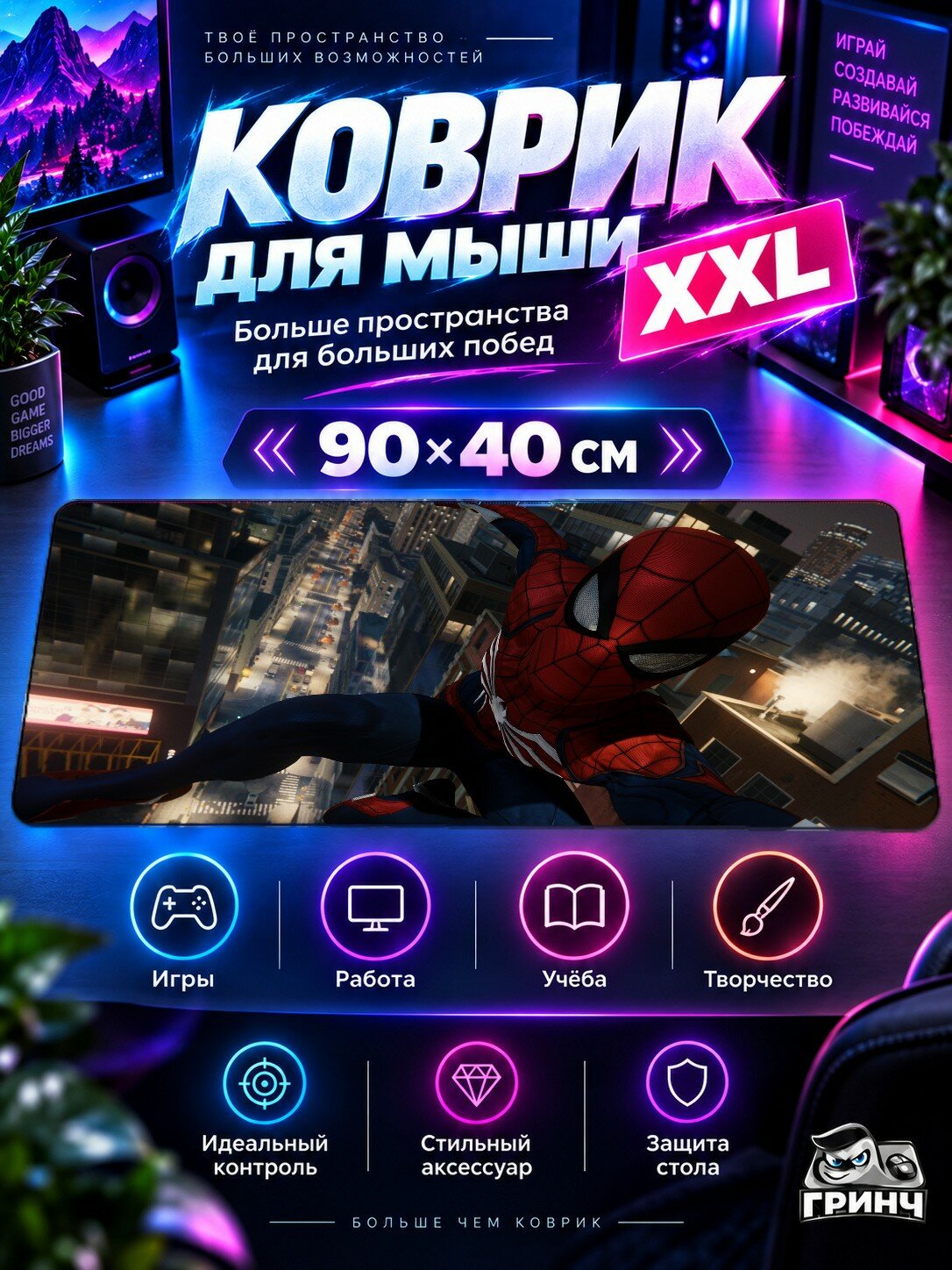 Игровой коврик для мыши 90х40 см — Marvel / Марвел — Marvel Spiderman Ps4