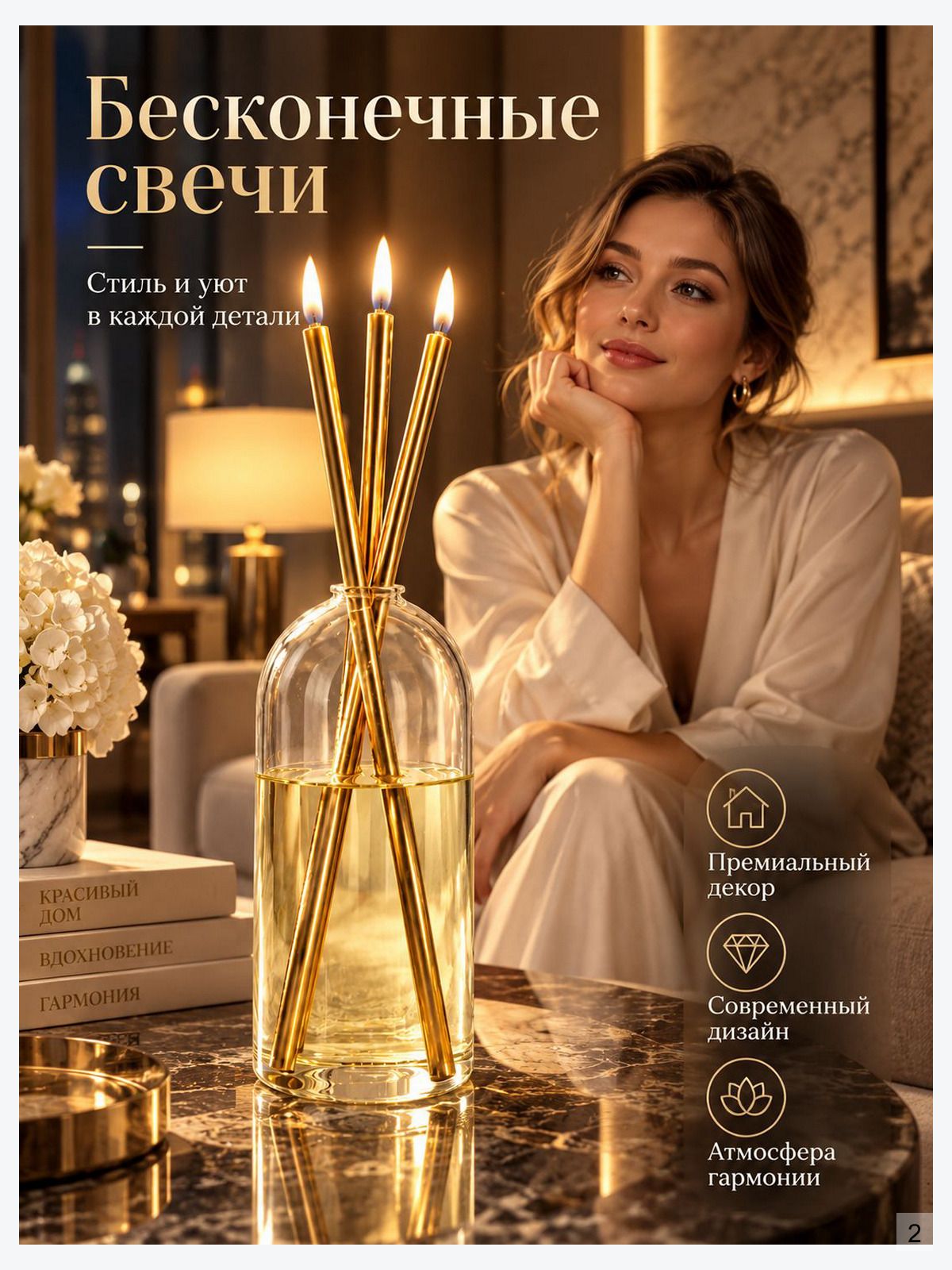 Аксессуар для свечей Бесконечные свечи , металлический, золотой, SKU02238