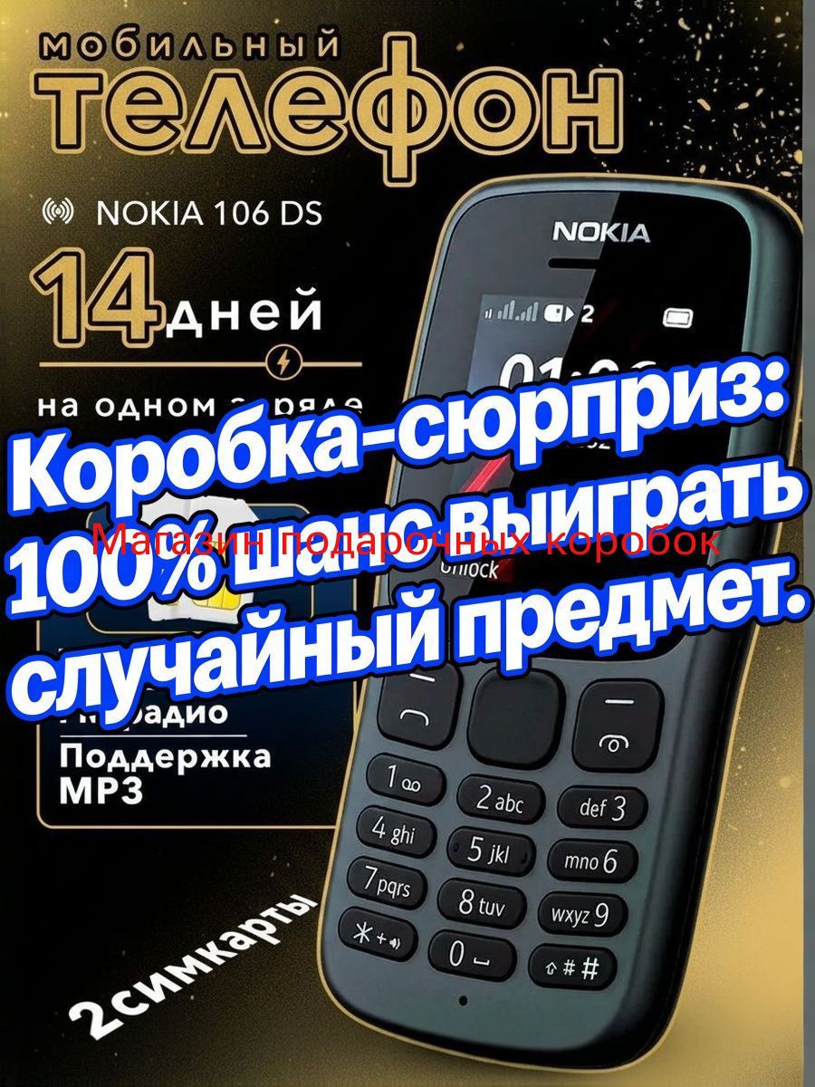 CHAOPAI Мобильный телефон 105-2019, черный, темно-серый