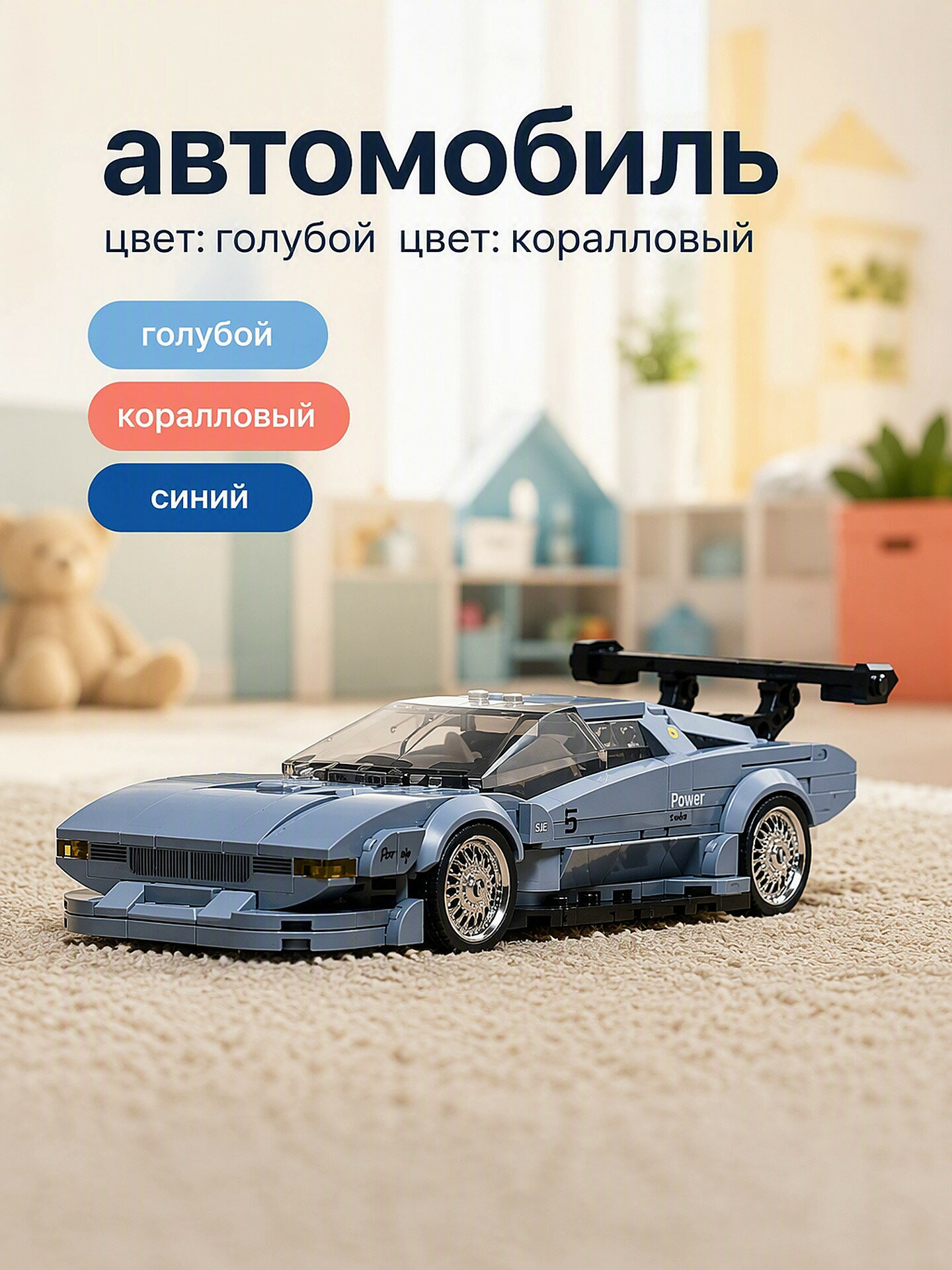 POWERBLOCK - автомобиль плюс контейнер. Детская образовательная сборка, игрушечная модель автомобиля.368 частиц
