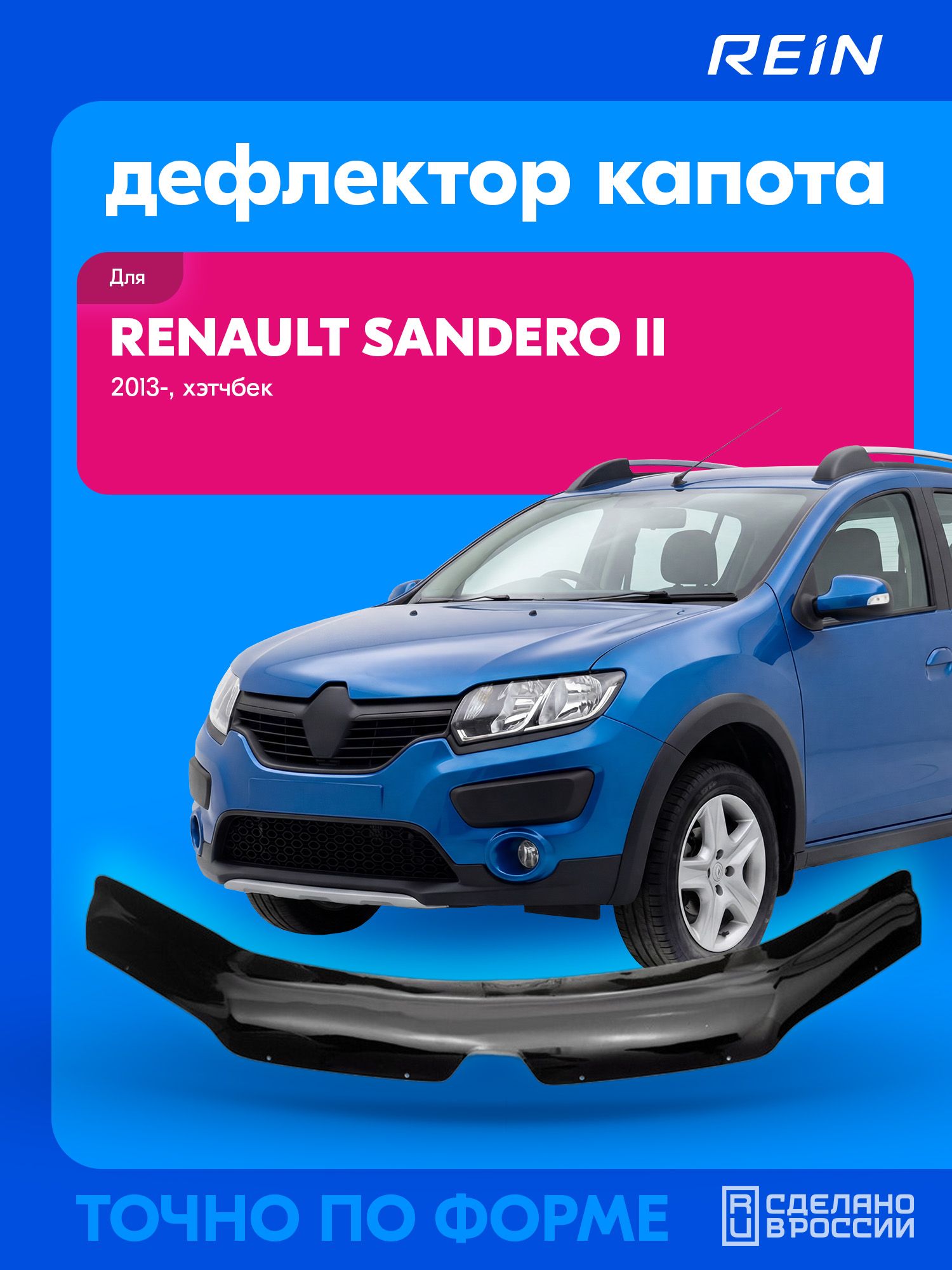 Дефлектор капота (евро крепеж) для RENAULT SANDERO II 2013- хэтчбек / Рено Сандеро