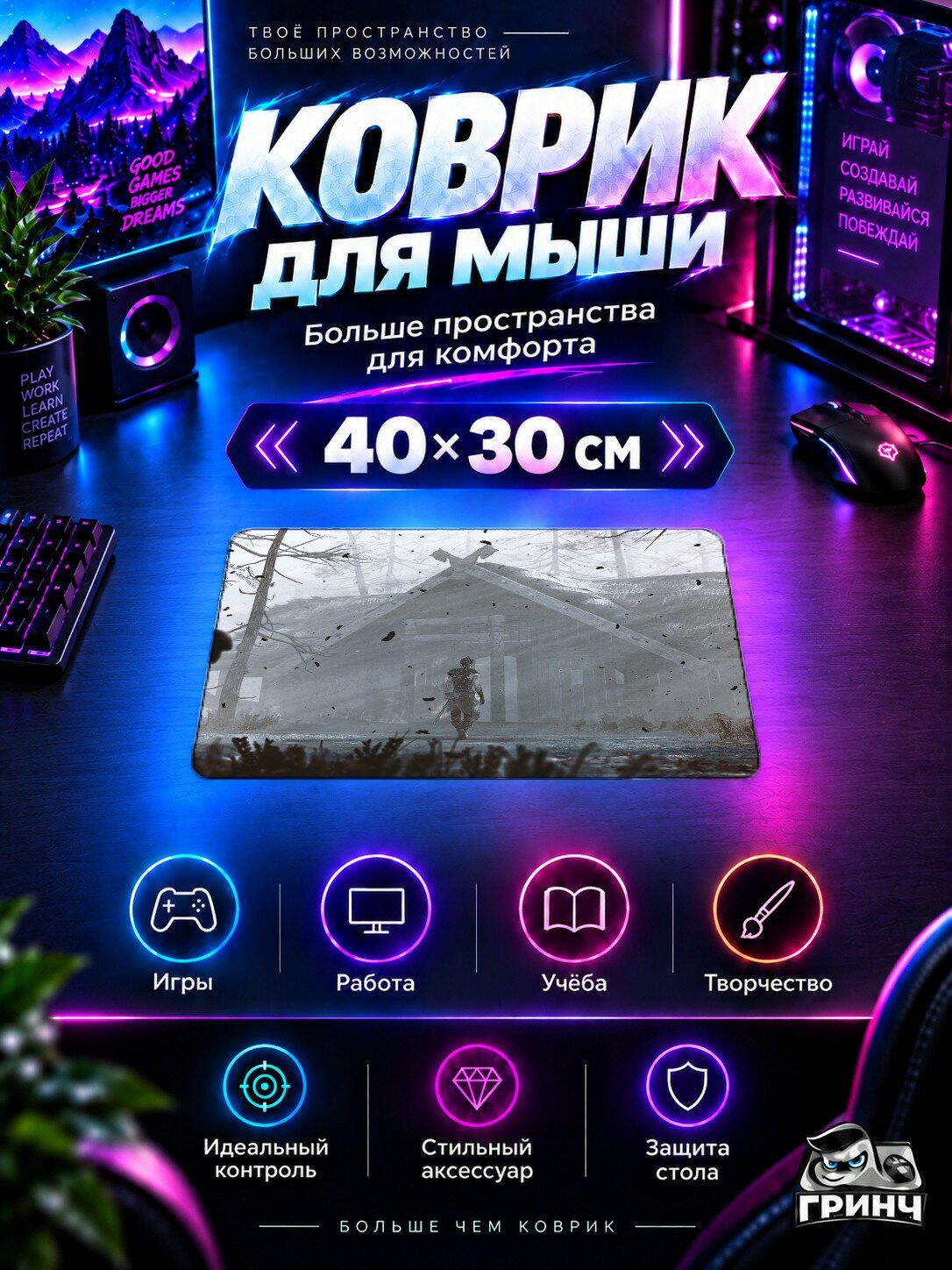 Игровой коврик для мыши 40×30 см — Hellblade / Хеллблейд — Hellblade Senuas Sacrifice Game