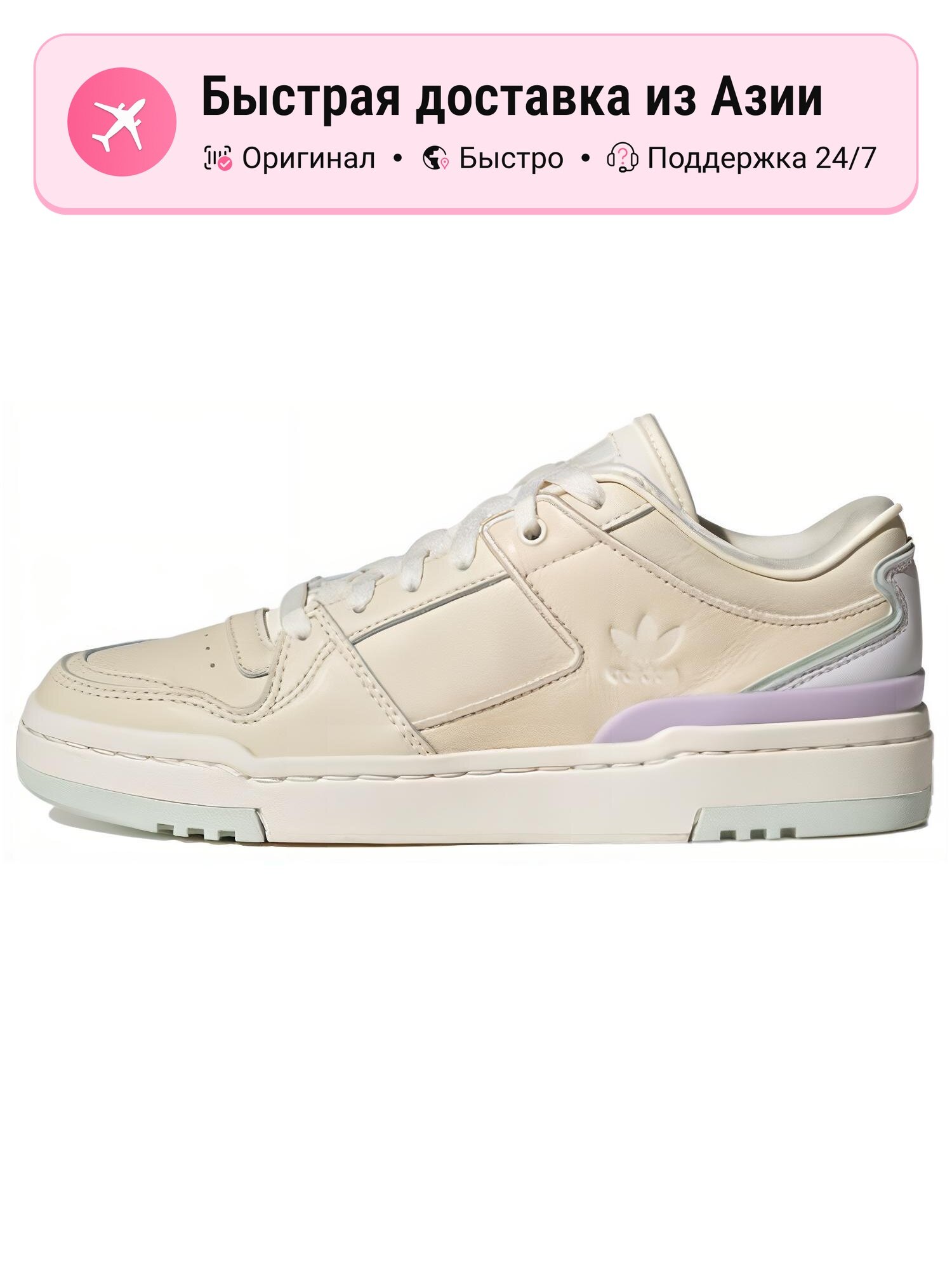 Кроссовки adidas Originals Forum Luxe Low