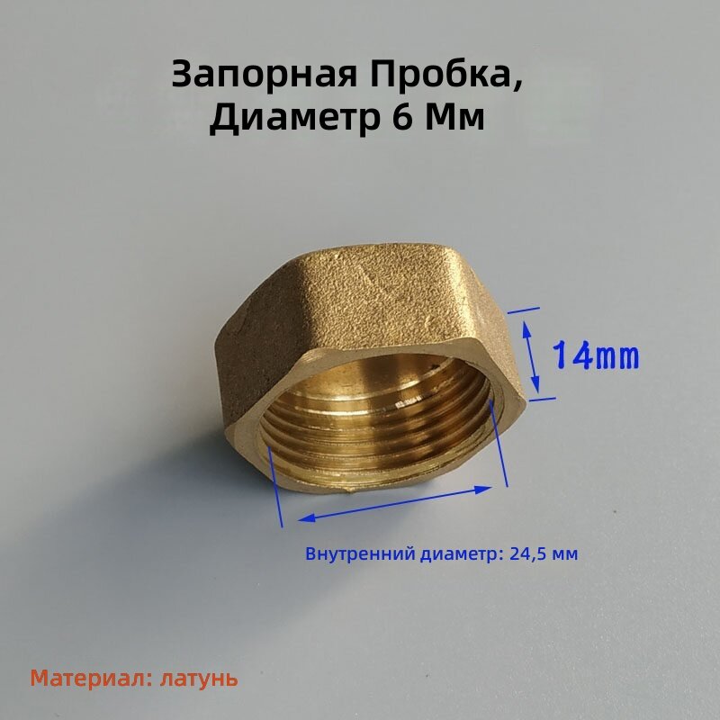 Угловая заглушка с внутренней резьбой G3/4