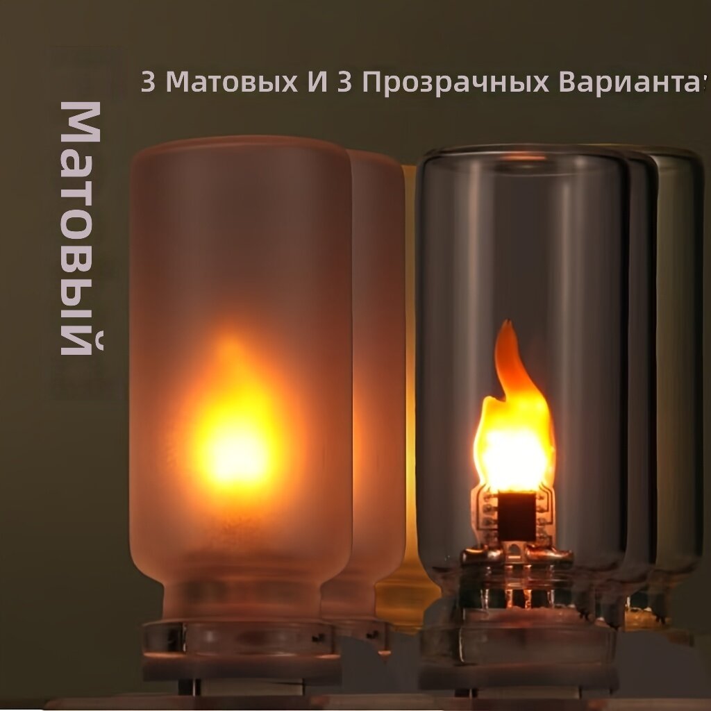 Светодиодная лампа-ночник с эффектом пламени на USB, сенсорное управление, негорючая имитация свечи для спальни, автомобиля и рабочего стола, прозрачные 3 шт + матовые 3 шт