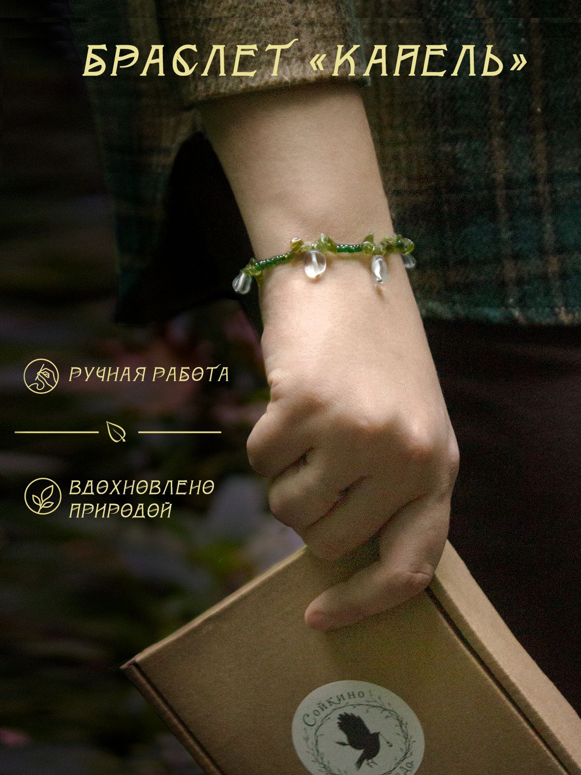 Браслет-нить