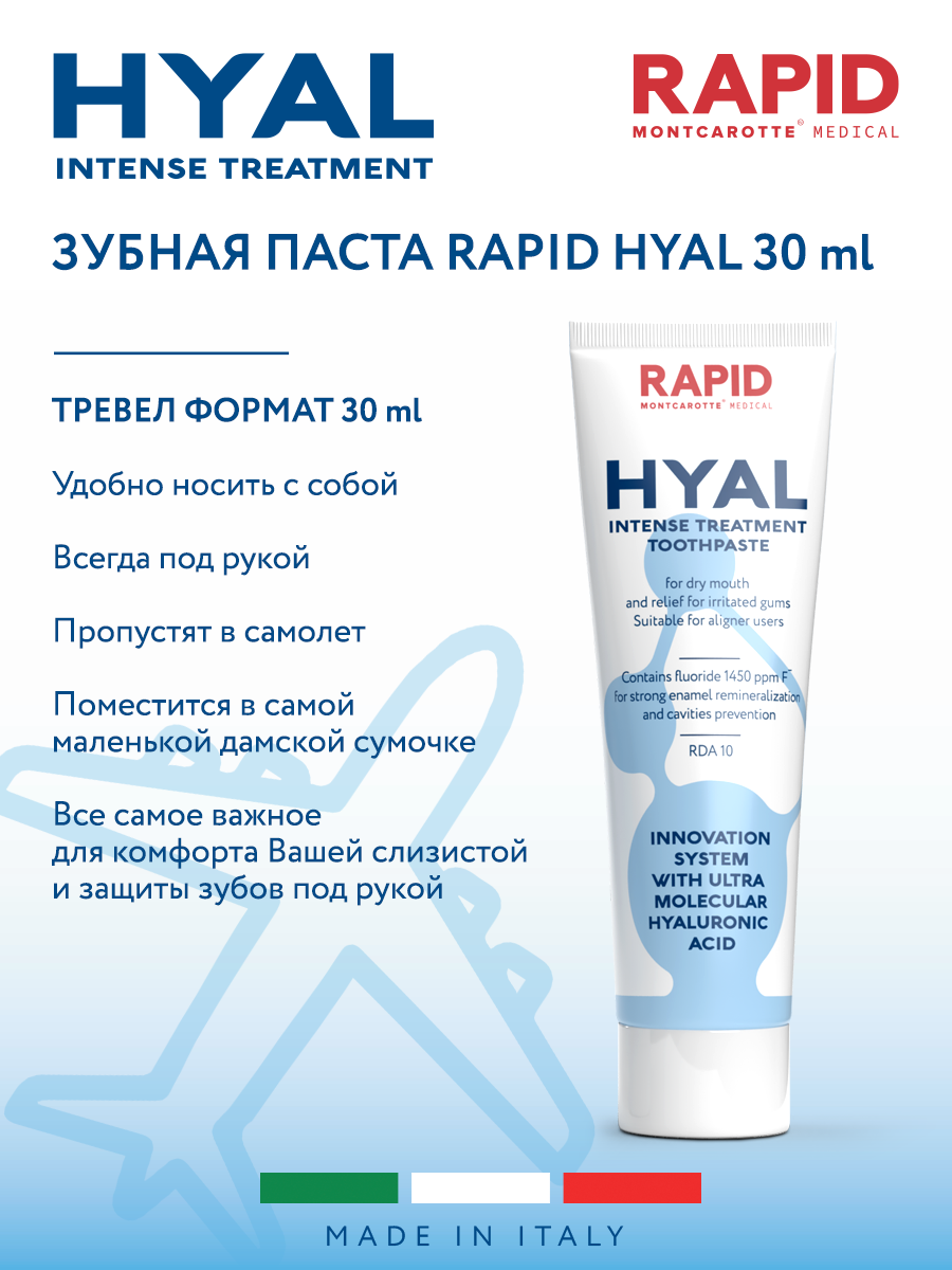 Гель для зубов Montcarotte с фтором 59 г