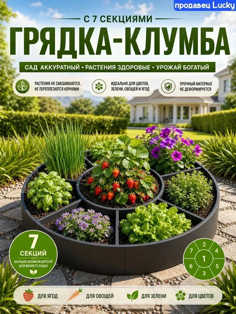 Клумба 0.9х0.3 м 1 шт