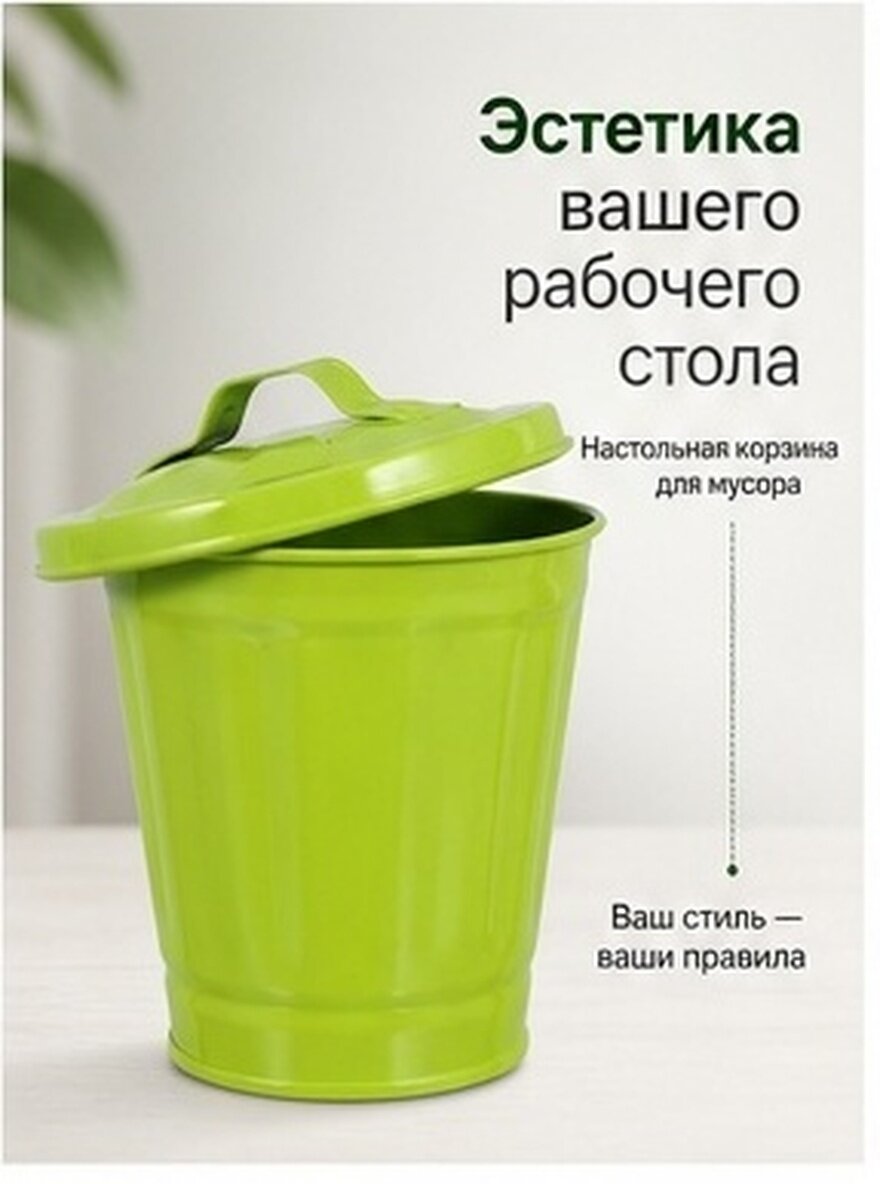 Милый Маленький Контейнер Для Отходов На Столе С крышкой 1 Шт 11.00X9.00X9.00Cm