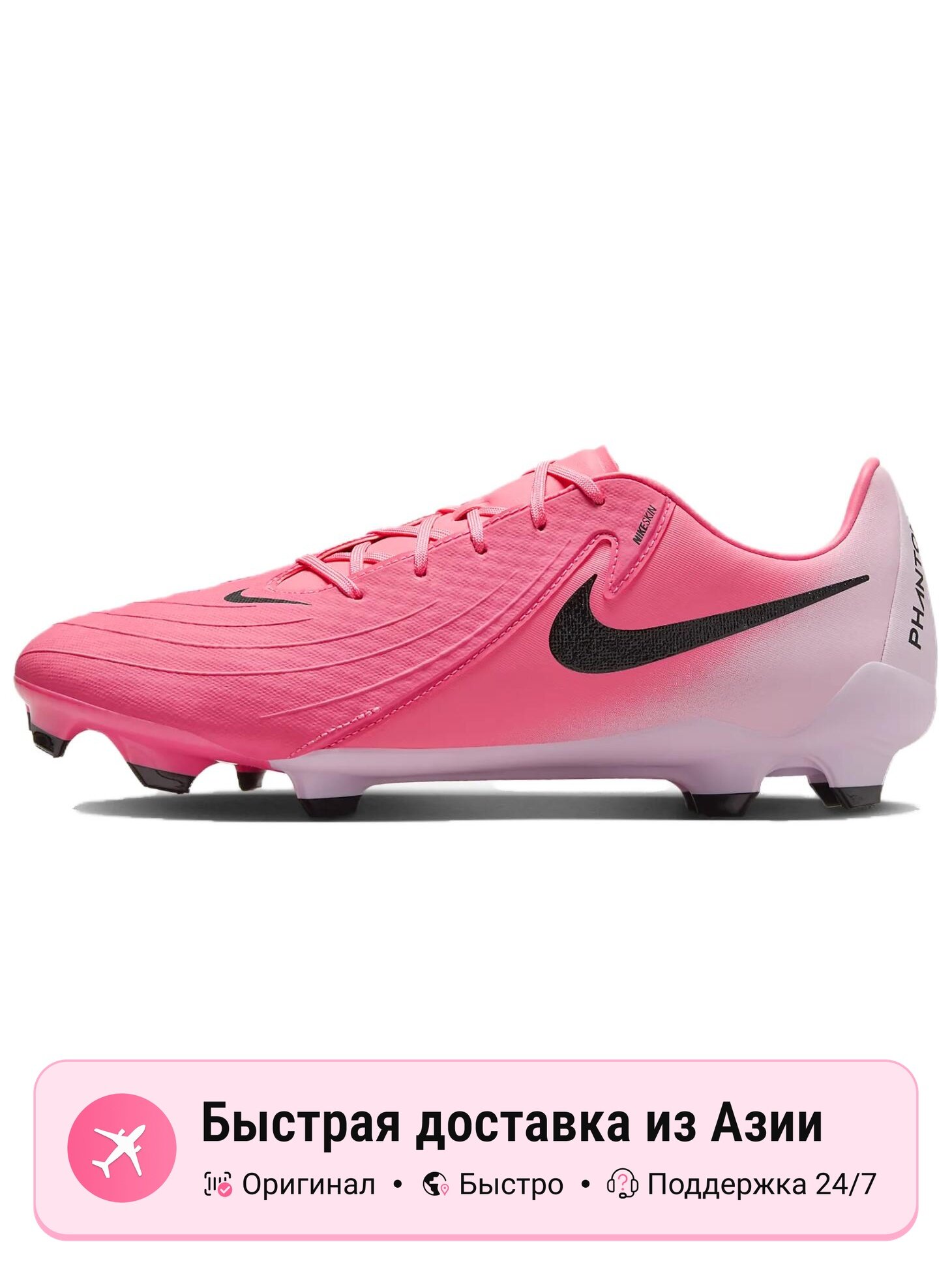 Бутсы NIKE