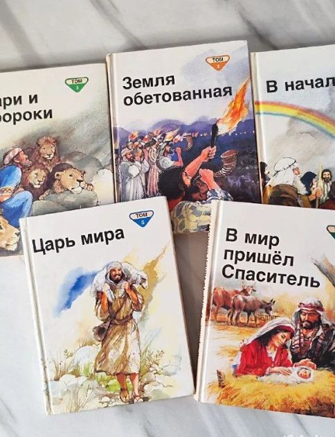 Пенни Франк. Библейские рассказы для самых маленьких. В 5 томах. Франк Пенни
