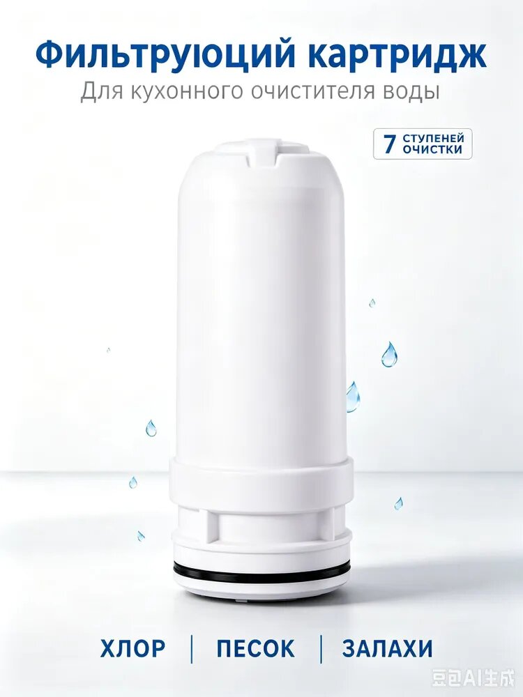 Фильтры-насадки на краны, Сменный картридж -3 шт.