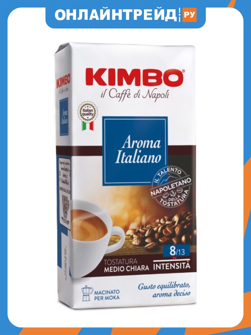 Кофе молотый Kimbo Aroma Italiano 250 г