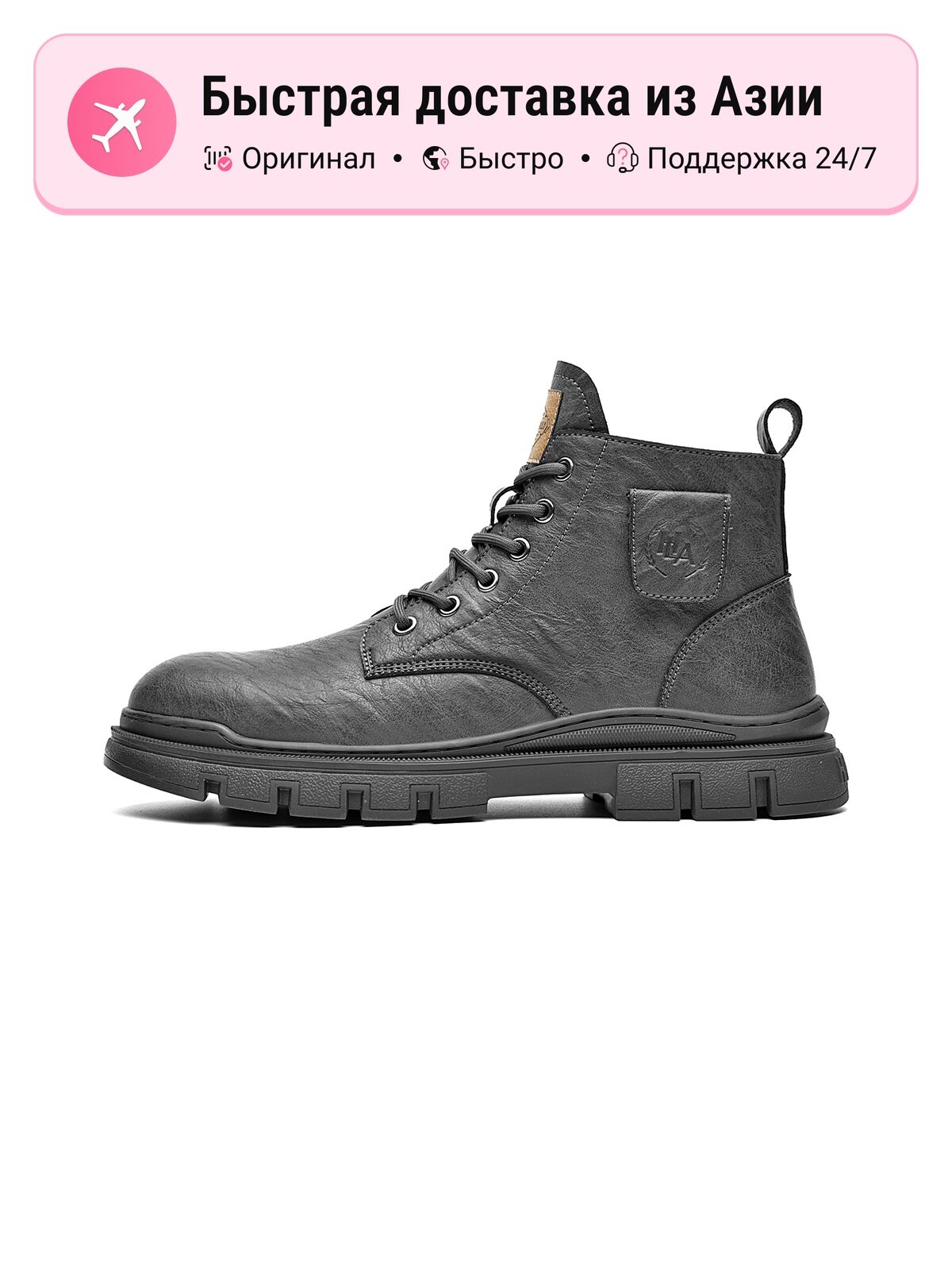 Ботинки HLA Martin Boots