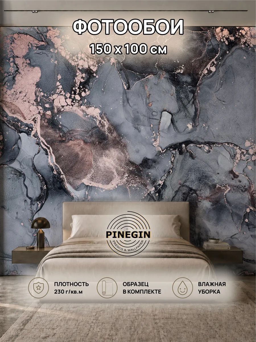 Фотообои Мрамор флизелиновые моющиеся 3d 150x100