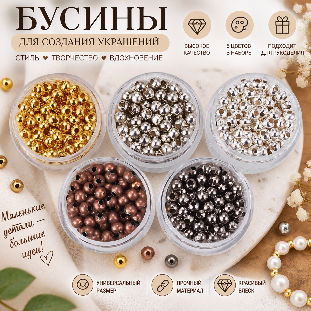 5 коробок железных круглых бусин-разделителей разных цветов 3,2x3 мм, отверстие: 1,2 мм, 270 шт./упаковка