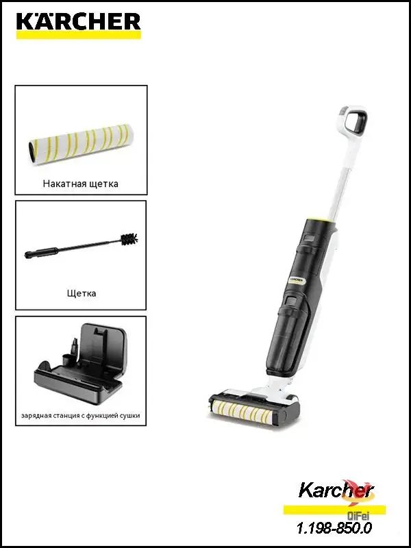 Karcher FCV 4 Plus, беспроводная мойка земли, всасывающая тройной электрический умный автомат(1.198-850.0)-x