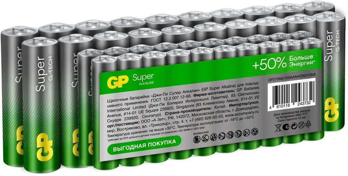 AA/AAA Батарейка GP Super Alkaline 15A/24AA21-2CRSWC40, 40 шт