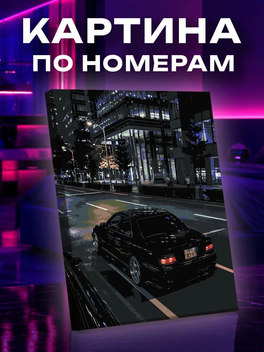 Картина по номерам Toyota Chaser JZX100