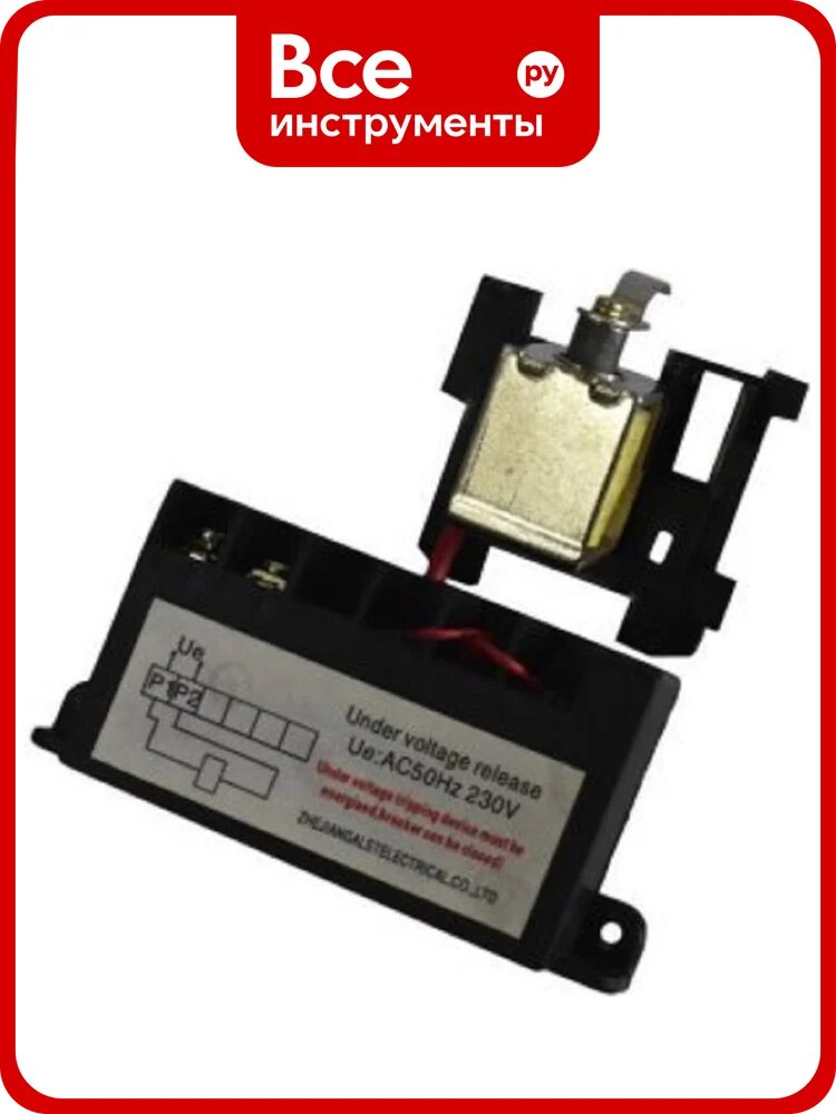 Вспомогательный контакт ANDELI для ADM3-250 ADL06-248