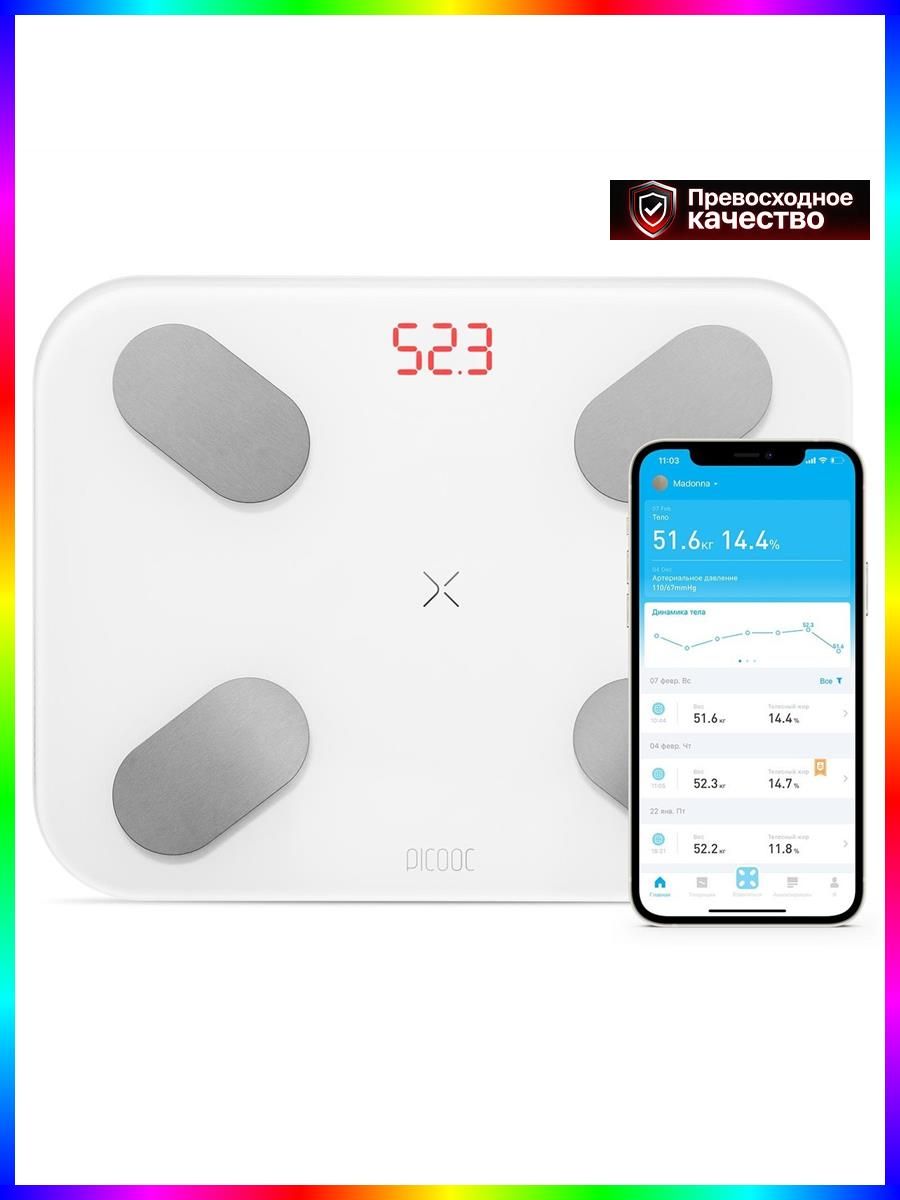 Напольные весы S1 Pro V2 (34x26 см), нагрузка 150 кг, точность 100 г
