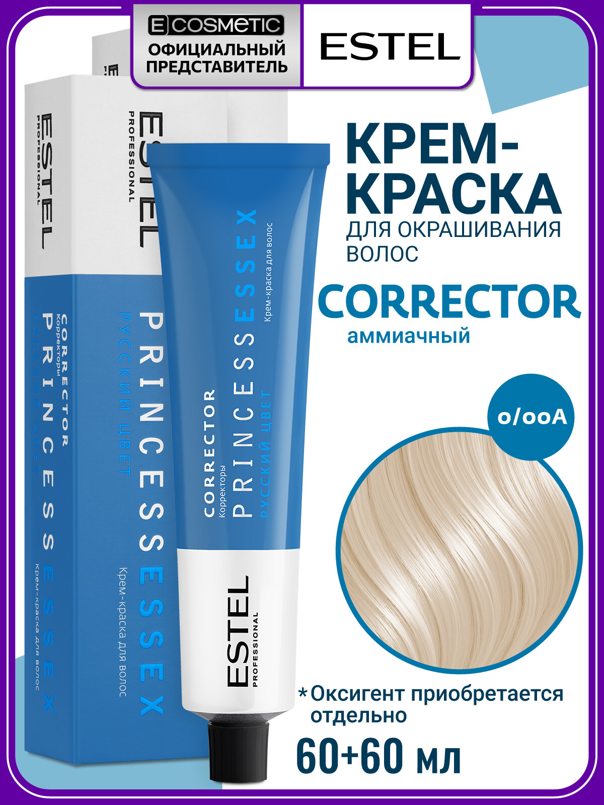 Профессиональная краска корректор для волос ESTEL PROFESSIONAL Princess Essex Correct 0.00А аммиачный 60 мл - 2 шт