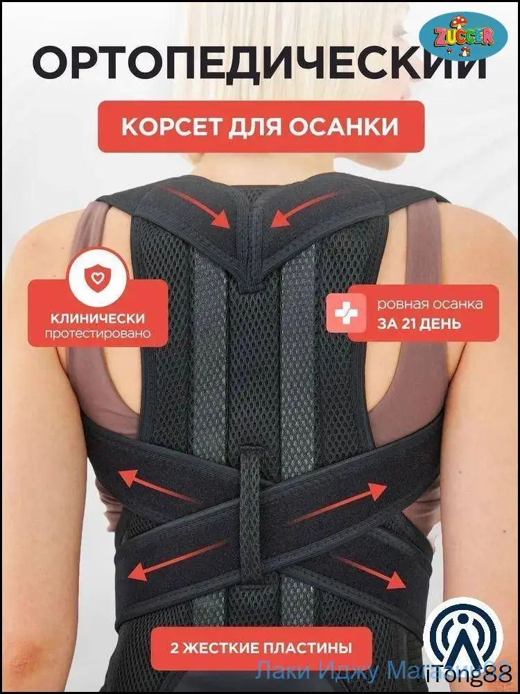 Защита спины горнолыжная, сноубордическая, размер: XXL