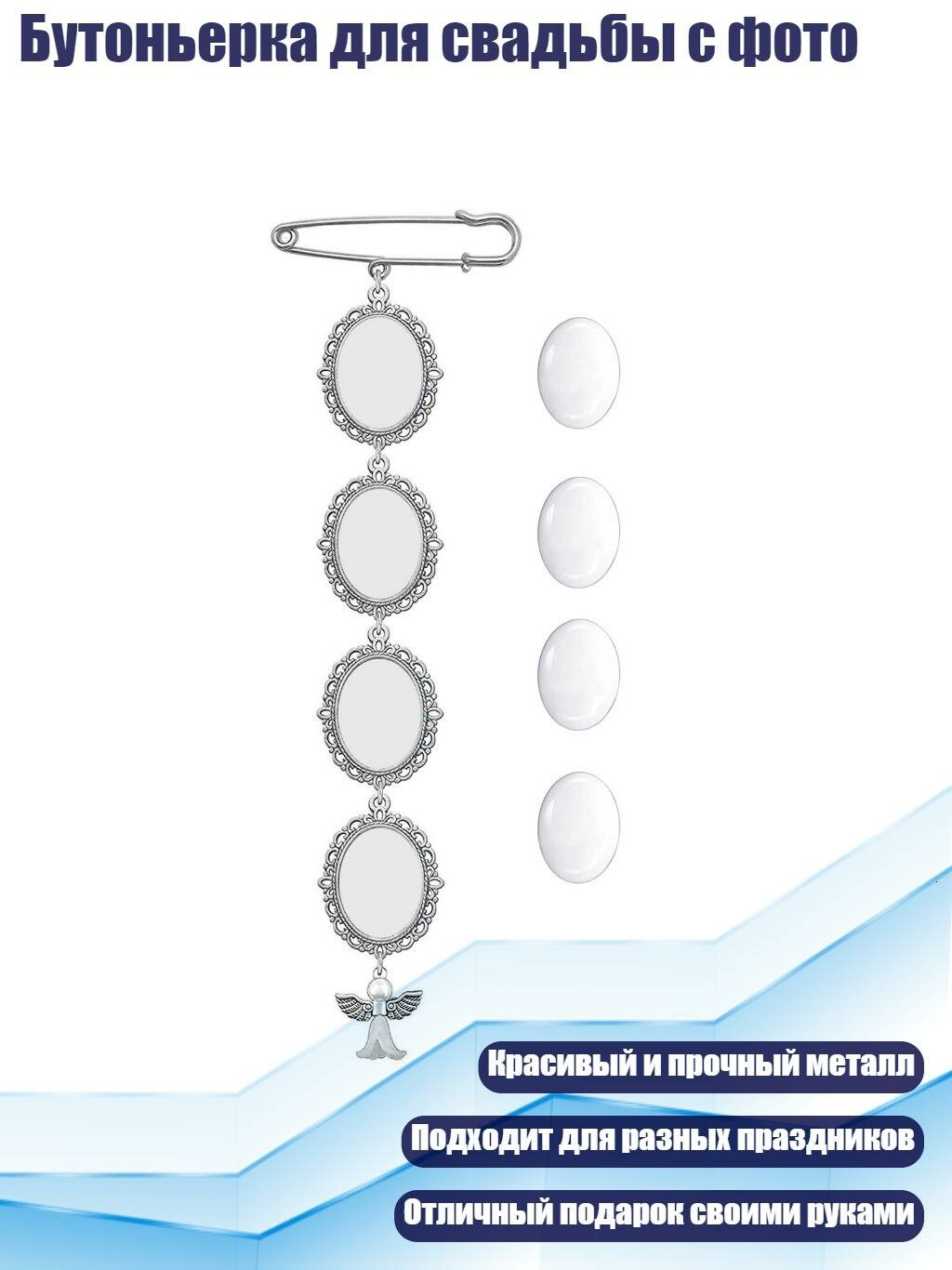 Бутоньерка для свадьбы с фото, 4