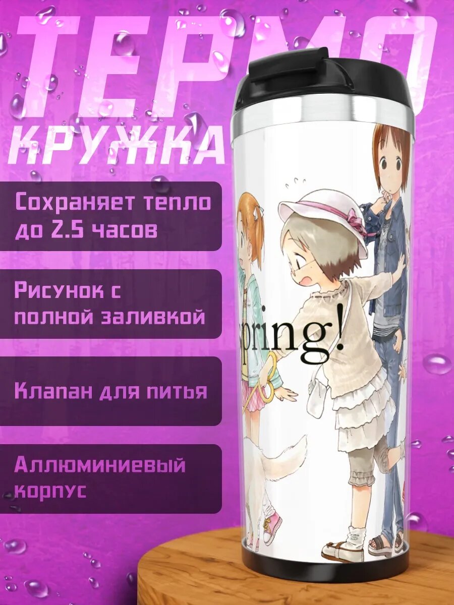 Термокружка Ичиго Машимаро весна