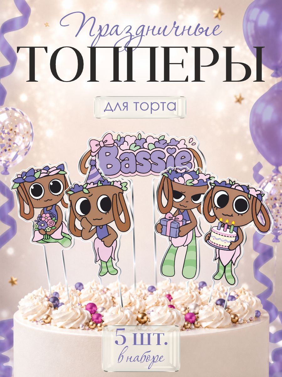 Топперы на торт Мир Денди Бесси Roblox