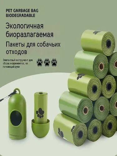 Биоразлагаемый специальный дозатор для мусора с утолщенными какашками домашних животных для собак