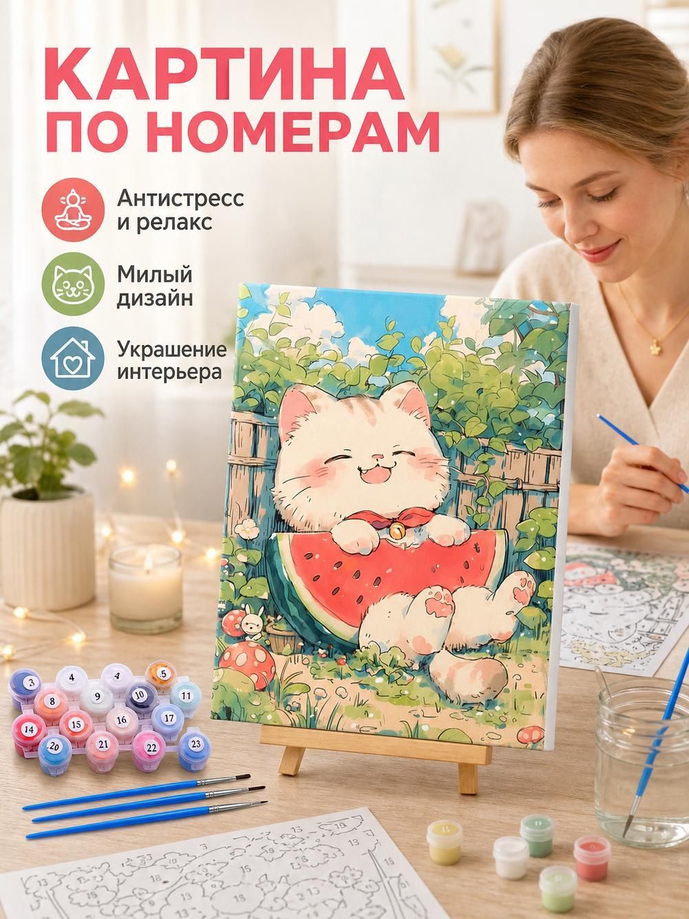 Картина по номерам на холсте с деревянным подрамником 30х40 см, набор для рисования и творчества Милые котики аниме, микс сюжетов
