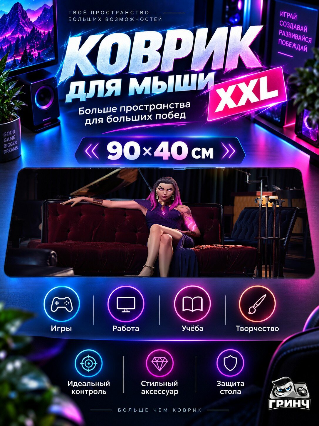Игровой коврик для мыши 90×40 см — Valorant / Валорант — Valorant Reyna Game