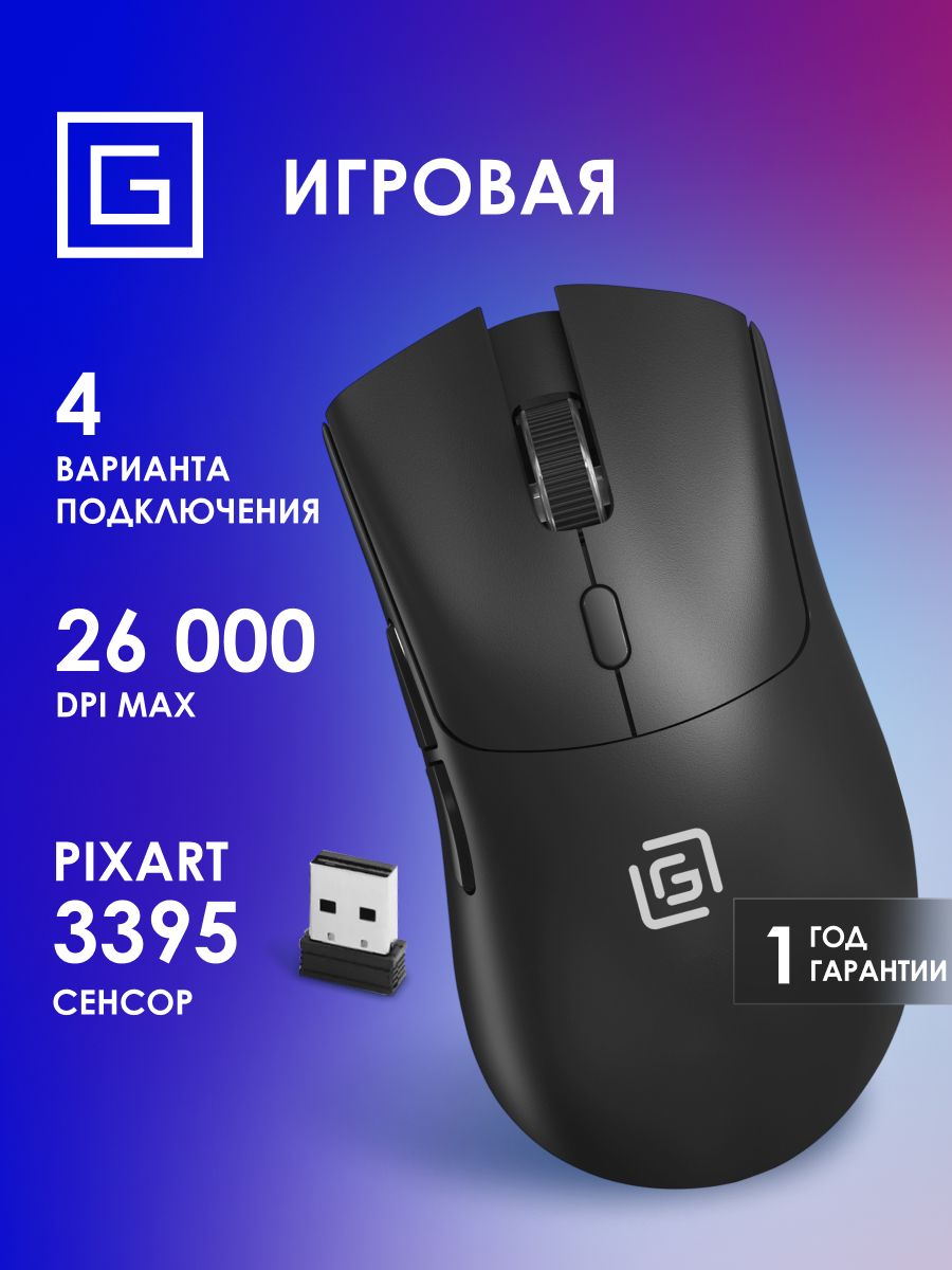 Игровая мышь Оклик 980GMW