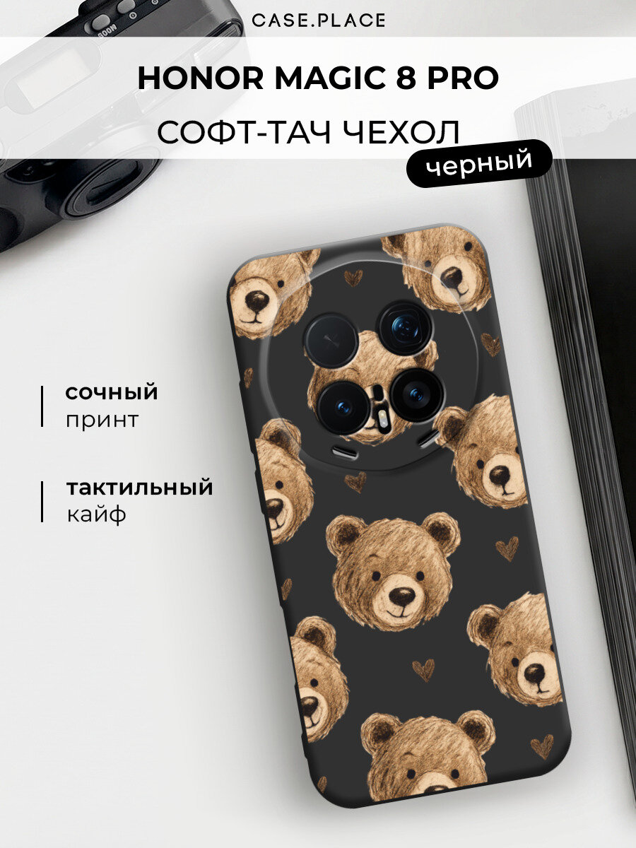 Чехол на Honor Magic 8 Pro / Хонор Мэджик 8 Про с принтом "Паттерн медведь"