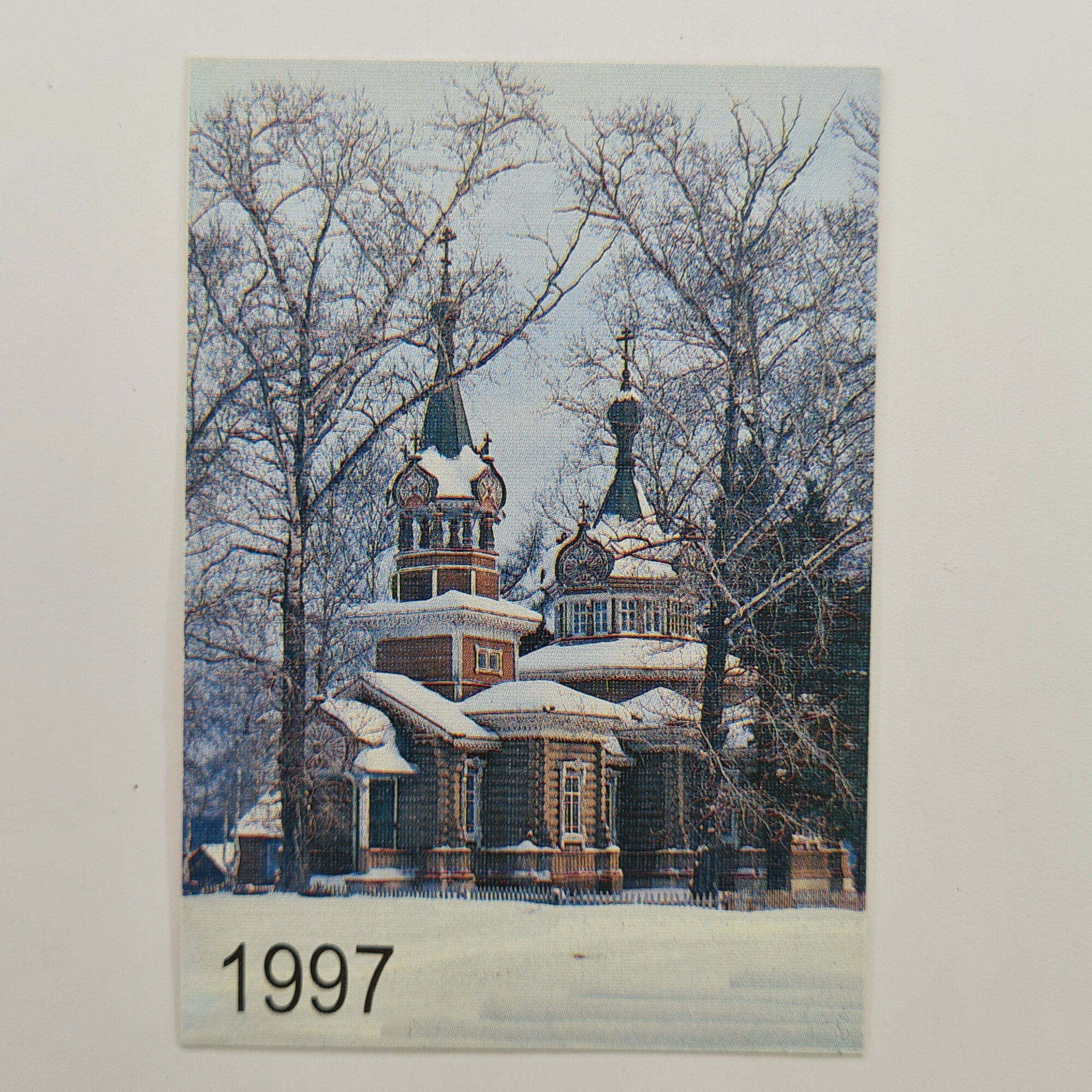 Карманный календарик 1997. Страховое общество Купеческое, зимний храм в снегу. Календарь винтажный
