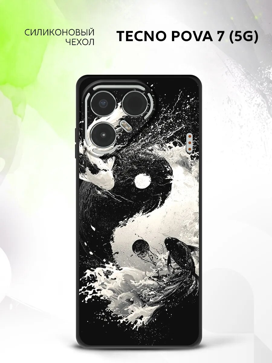 Чехол на Tecno Pova 7 (5G), Техно Пова 7 (5Г) накладка, противоударный, с рисунком Инь Ян