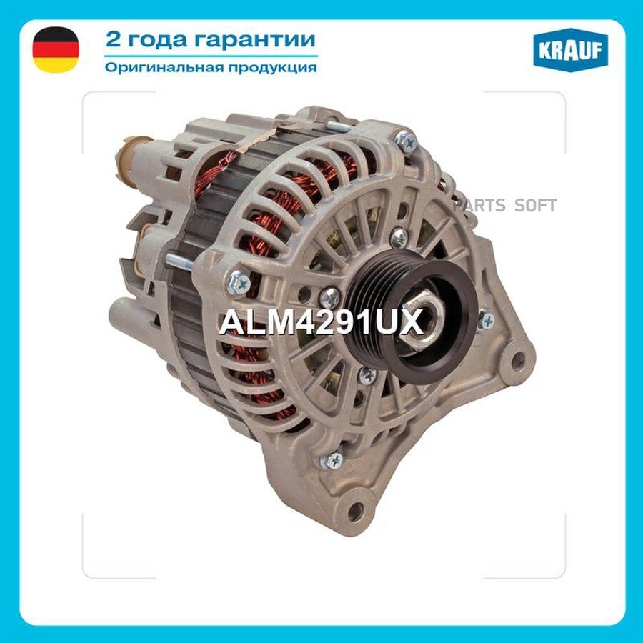 ALM4291UX_Генератор от официального дистрибьютора, KRAUF, артикул ALM4291UX