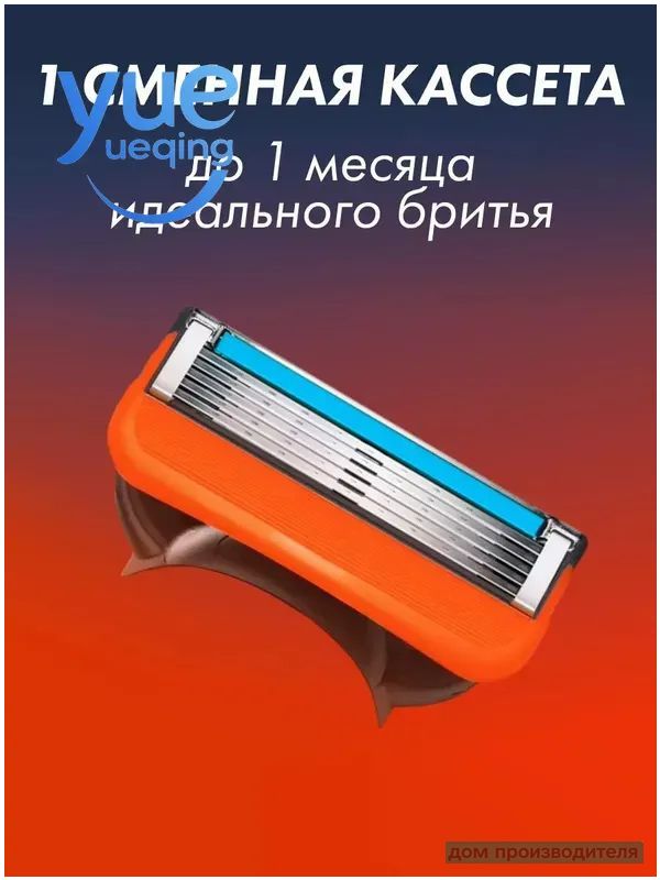 Мужская бритва — фото 1