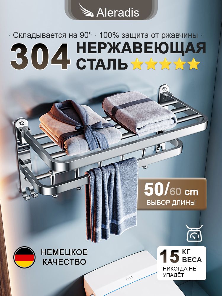 Держатель для полотенец 1 шт
