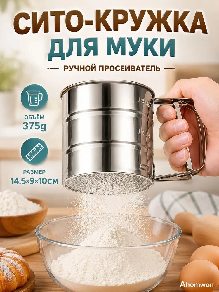 Сито для фритюра, диаметр 10 см, 1 предм.