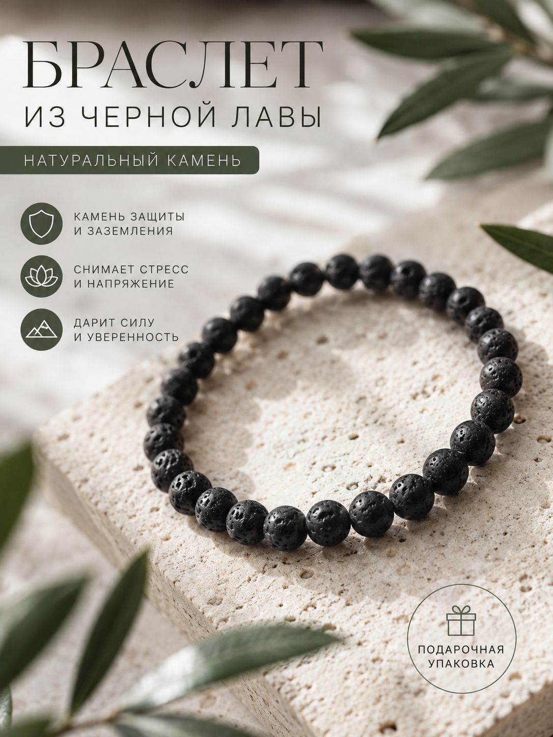 Браслет