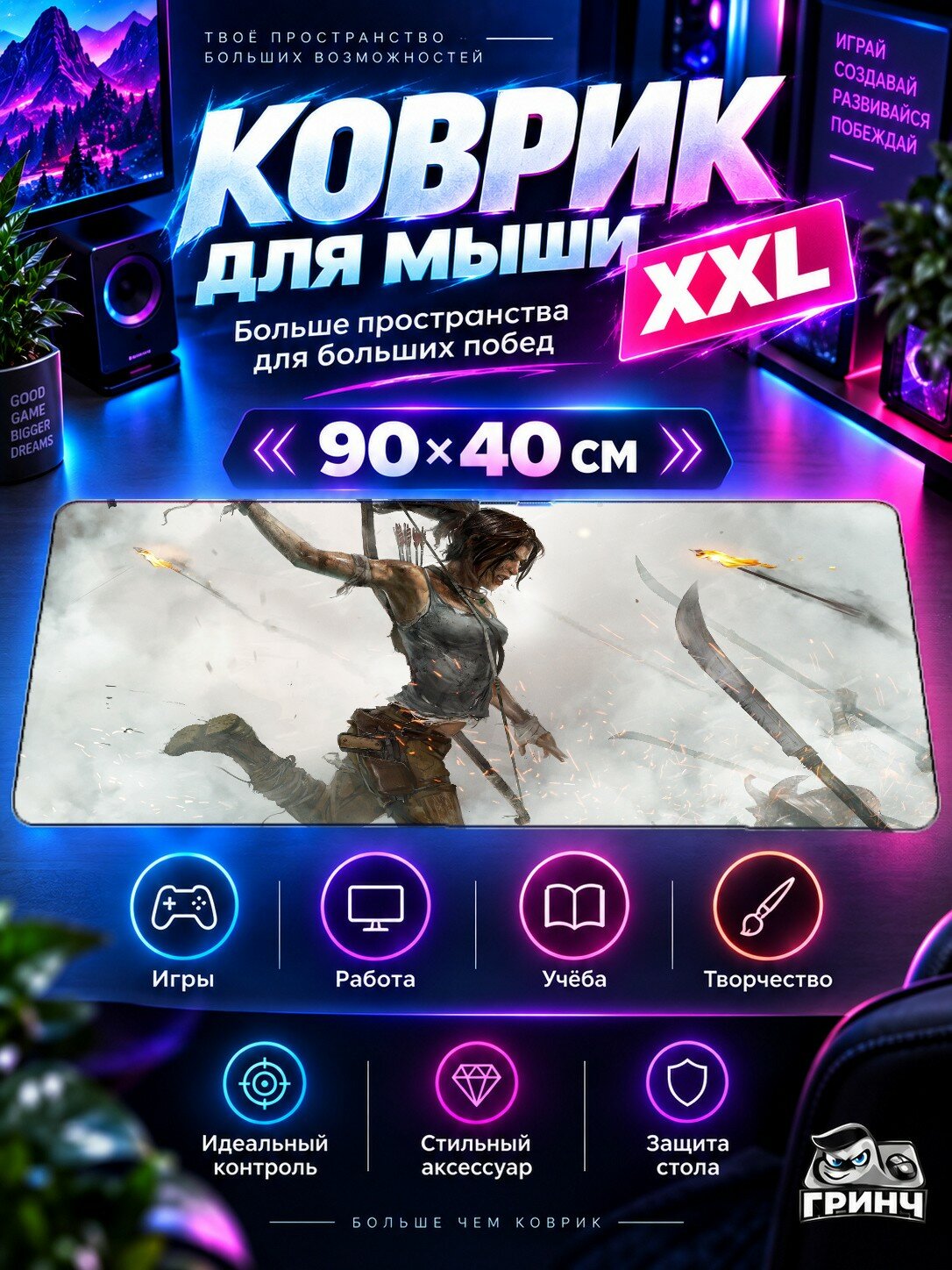 Большой игровой коврик для мыши и клавиатуры Shadow Of The Tomb Raid / Шадов Оф Те Томб Раид — Shadow 90х40 см XXL