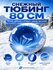 Надувной тюбинг для снега и горок, диаметр 80 сантиметров, синий, Чехол Oxford 6...