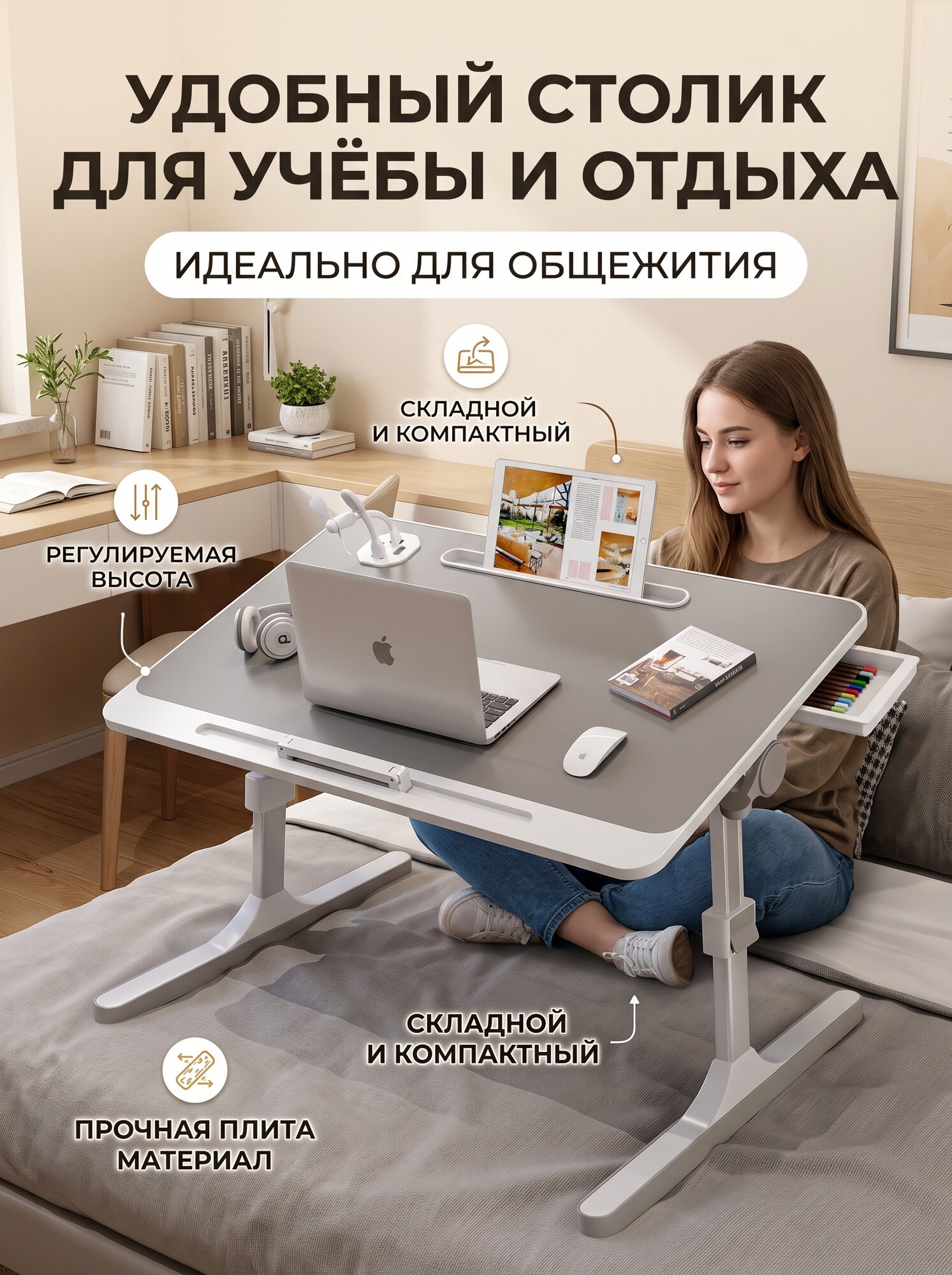 Складной столик для ноутбука в постель, регулируемый деревянный столик для учебы, удобный поднос для кровати и общежития