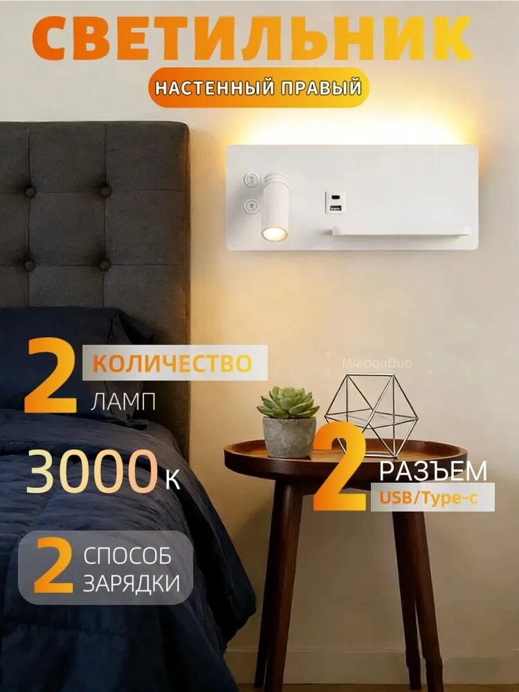 Настенно-потолочный светильник, 11 Вт